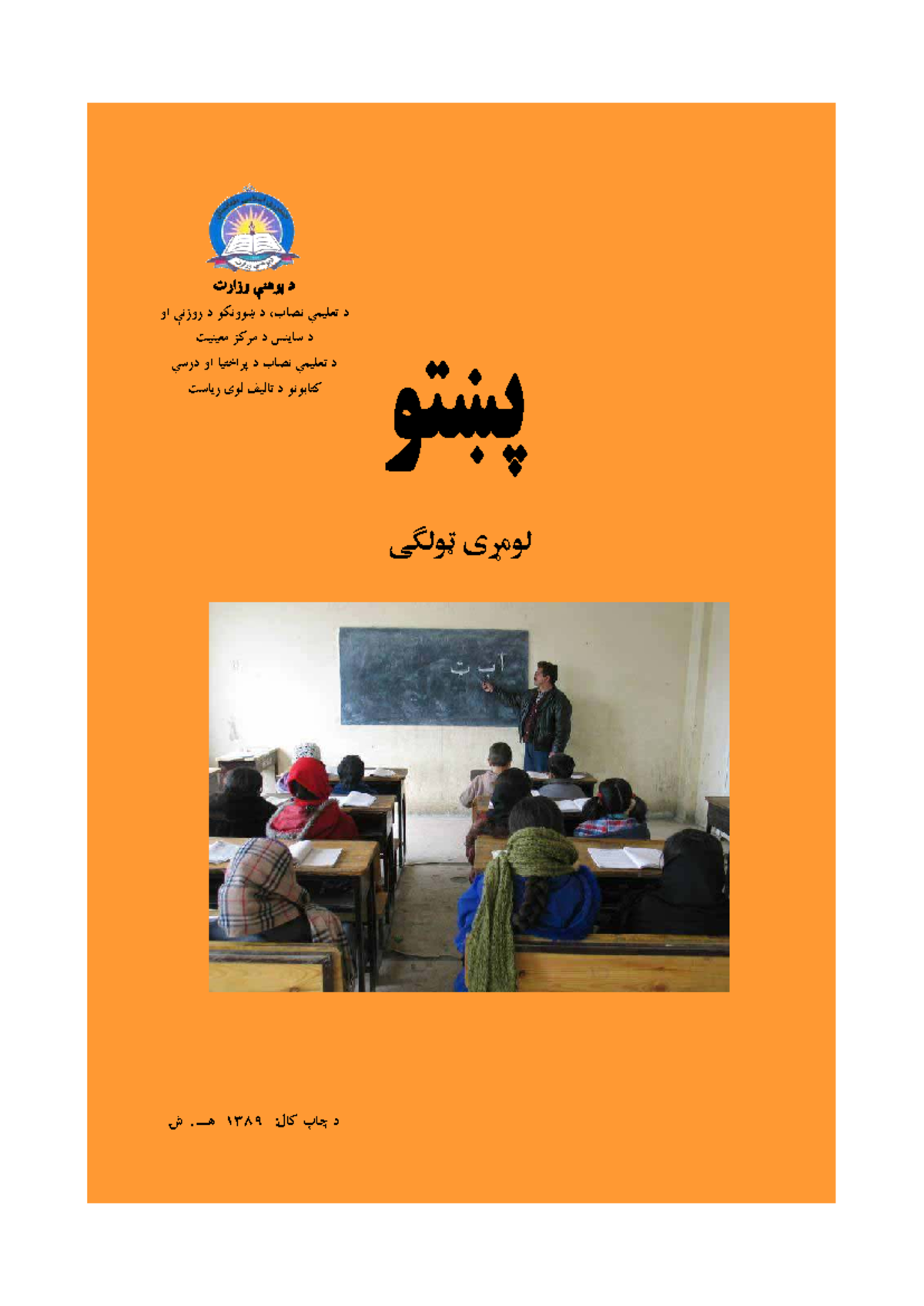 Pashto Language Study Notes - Course Code: 01 - Studocu
