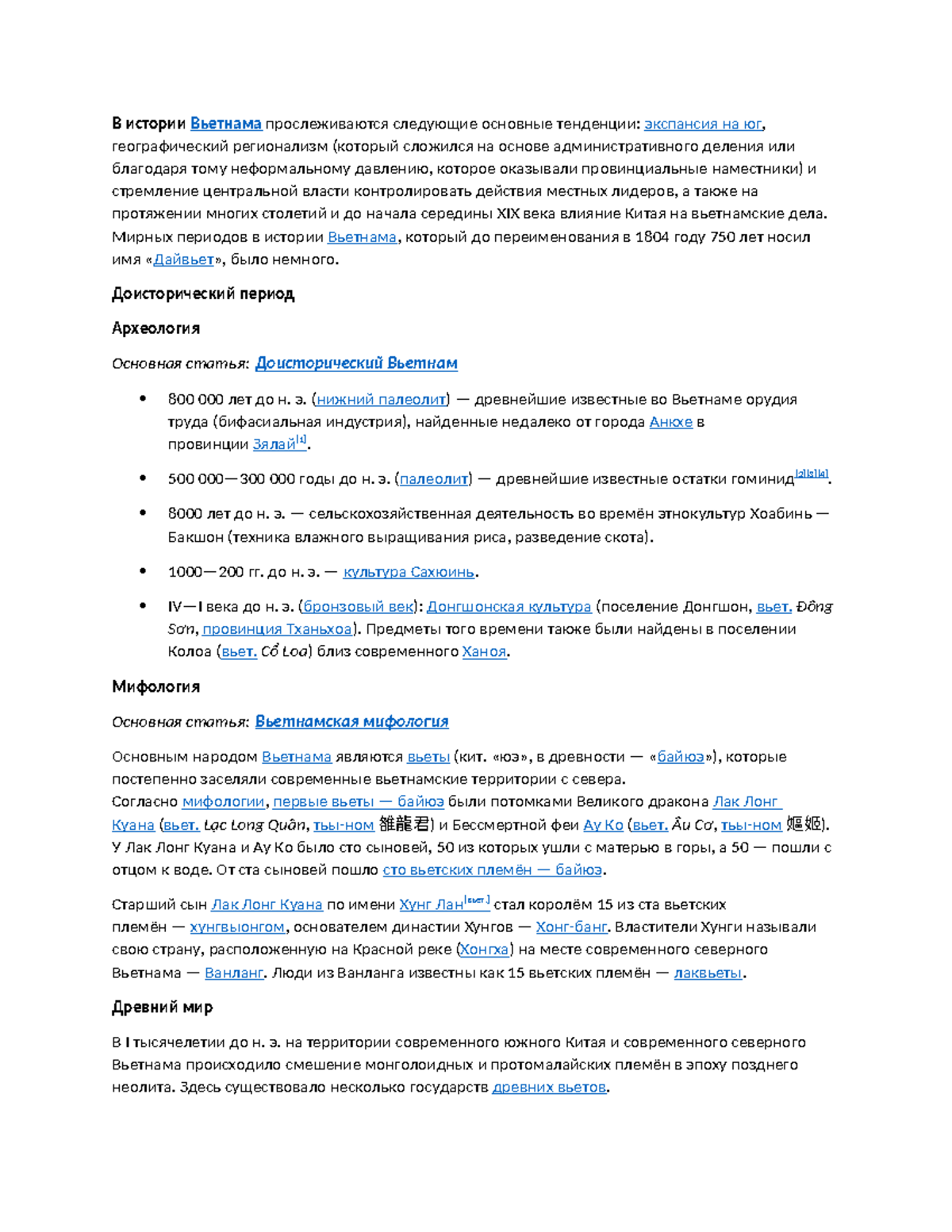 Вьетнамская история: Основные тенденции и события (Курс: QTH) - Studocu