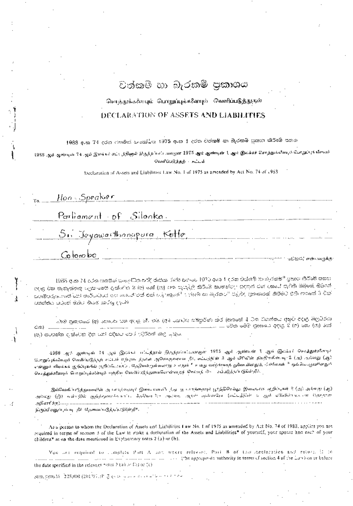 Declaration of Assets and Liabilities (Law No. 1 of 1975, Act No. 74 of ...