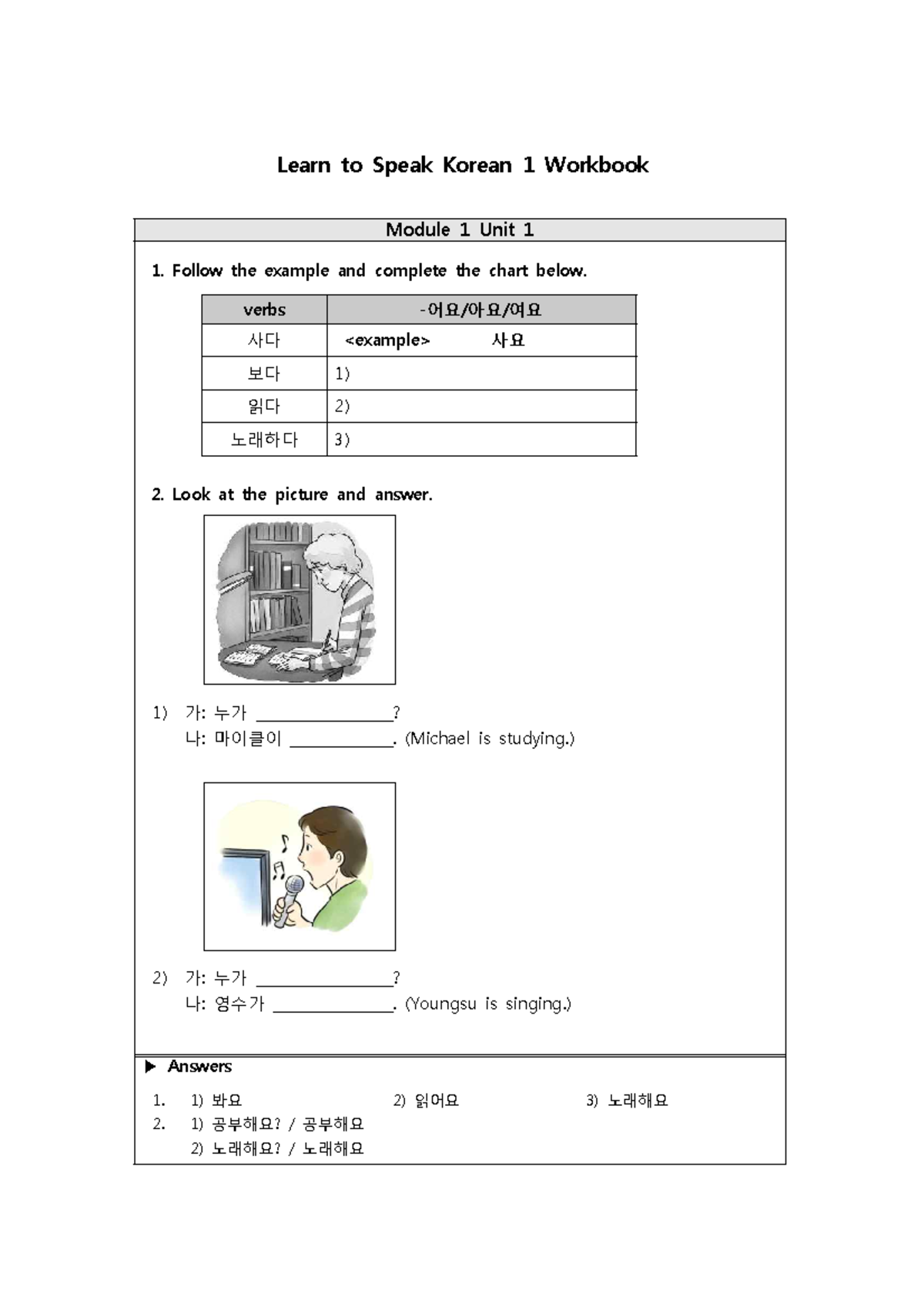 Learn to Speak Korean 1 Workbook 1-1 - Module 1 Unit 1 verbs - 어요/아요/여요 ...