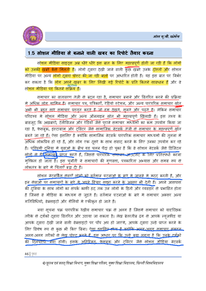 Hindi bhasha aur takniki (hindi c)-1 - Ability Enhancement Course hindi sem 3 - Studocu