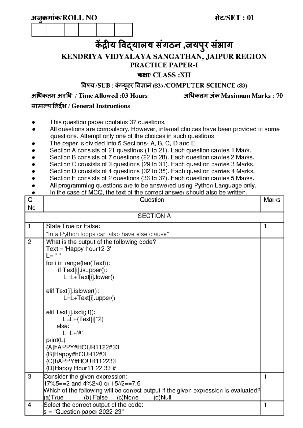 12 CS Practical Exam Question Paper - 2024-25 - Class XII - Studocu