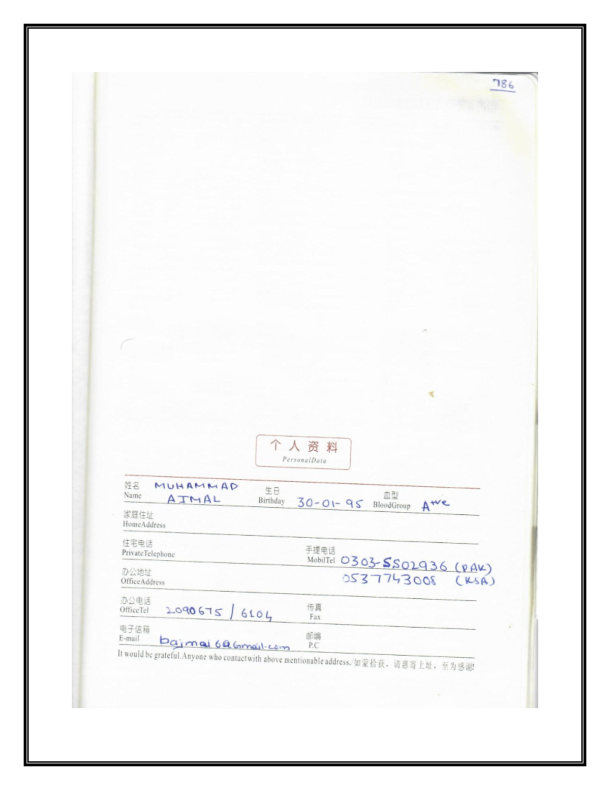 Electrical Basics (786 TASH KE) - Comprehensive Guide - Studocu