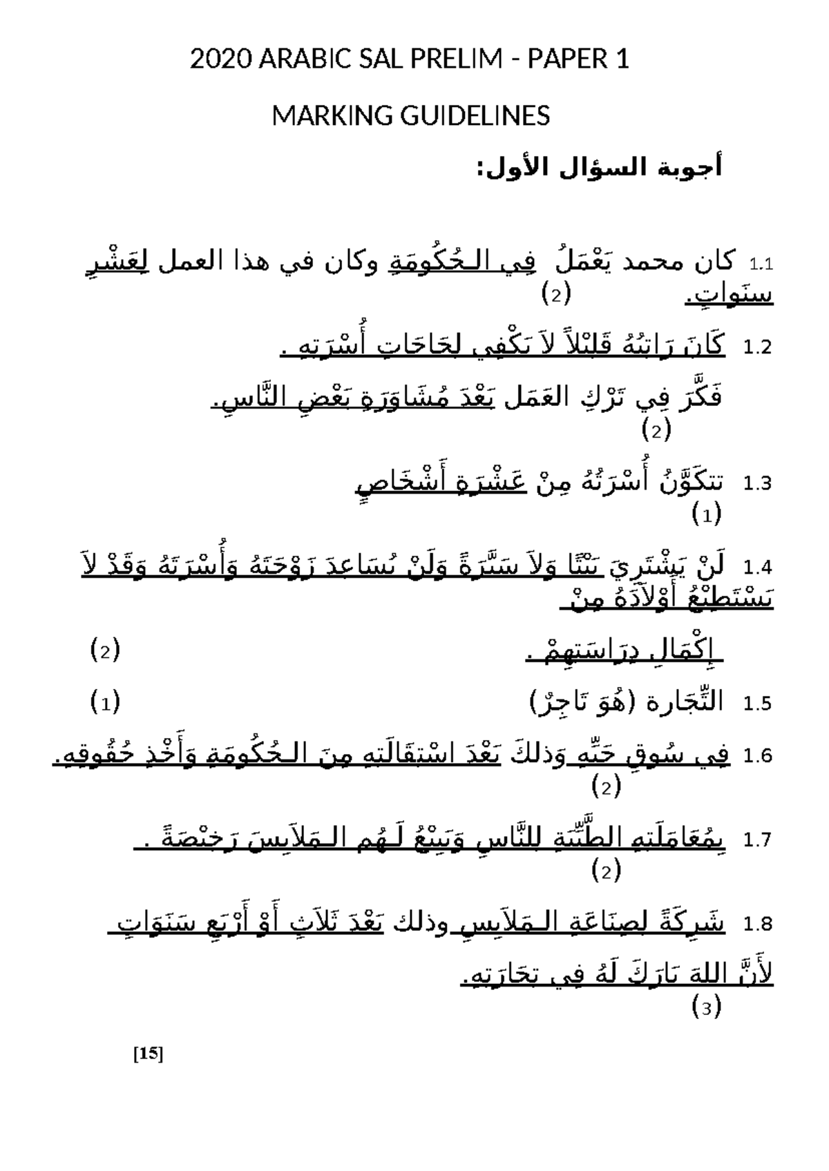 Arabic SAL Prelim Paper P1 Memo 2020 - Studocu