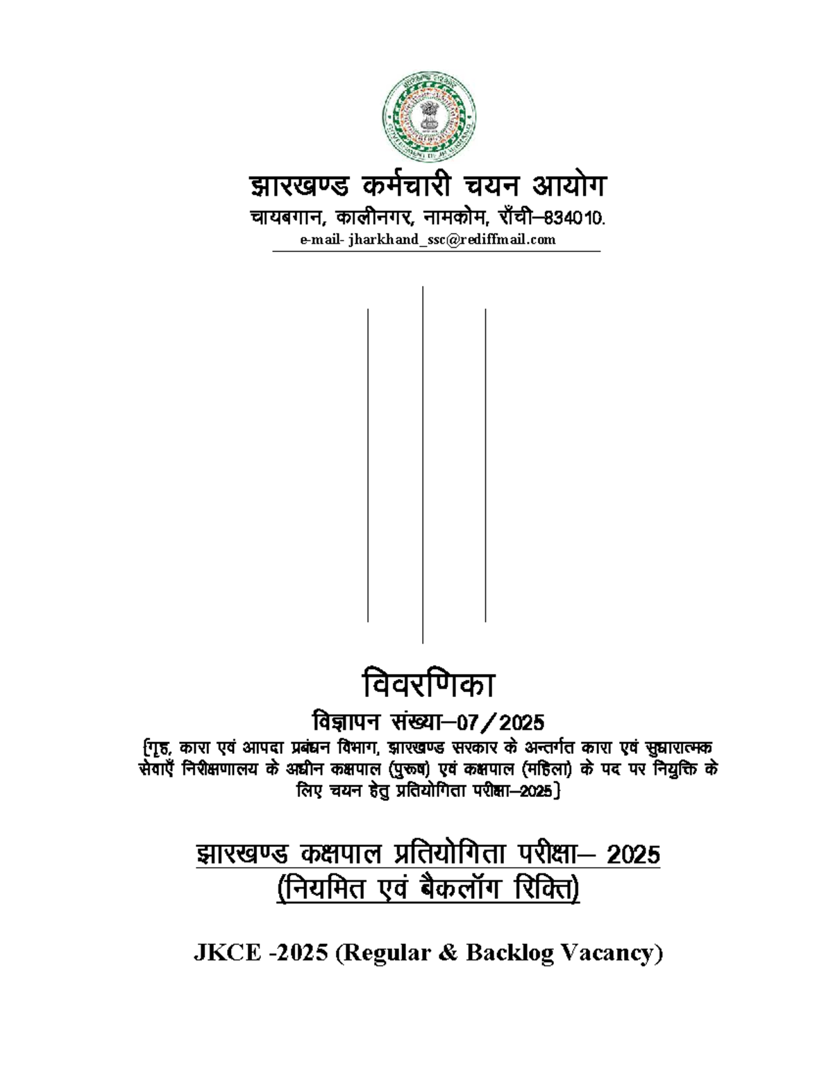JKCE-2025 Brochure: Regular & Backlog Vacancies Overview - Studocu