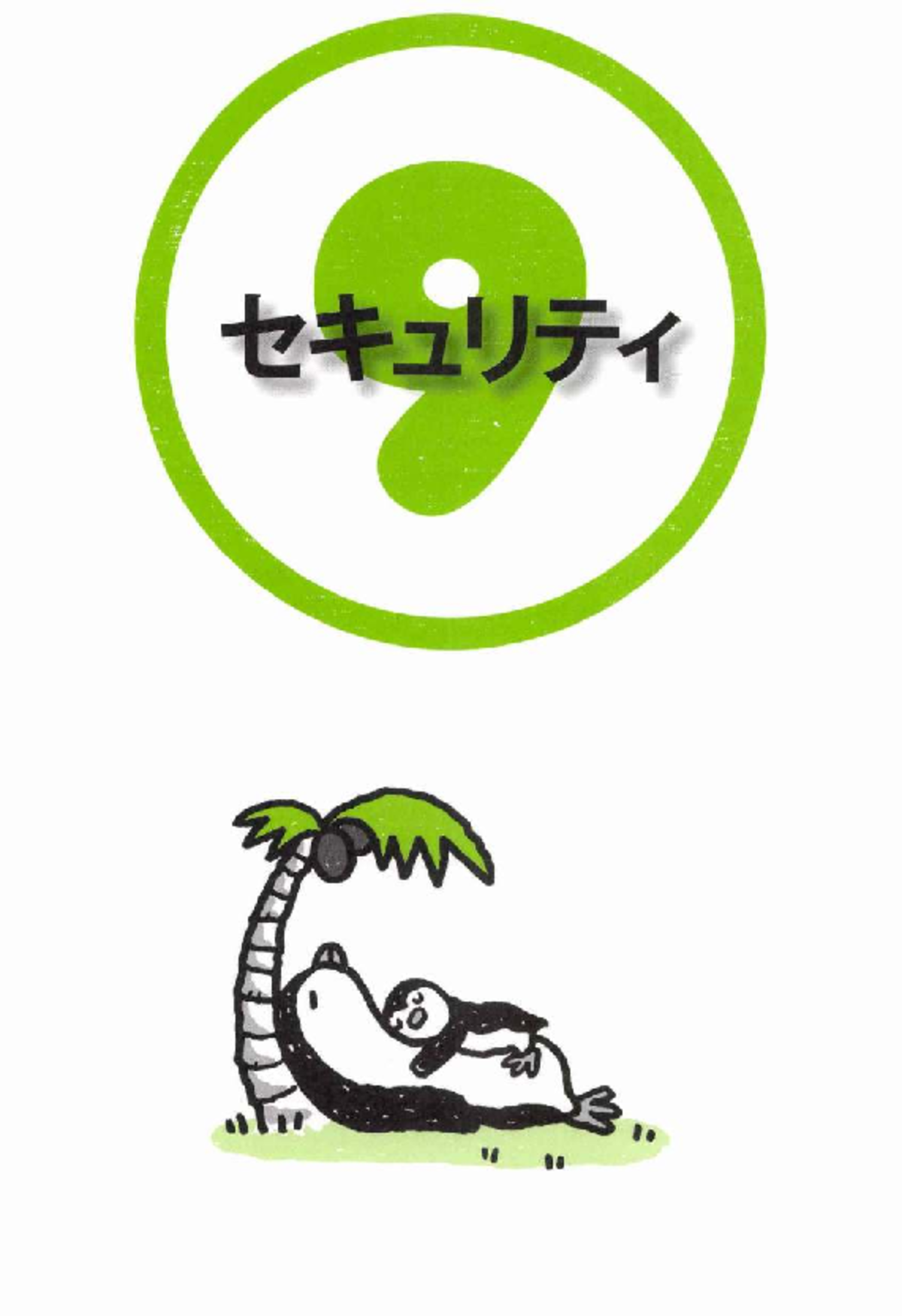 【9章】FE教科書 - 課題ノート (Course Code: 32 1 P) - Studocu