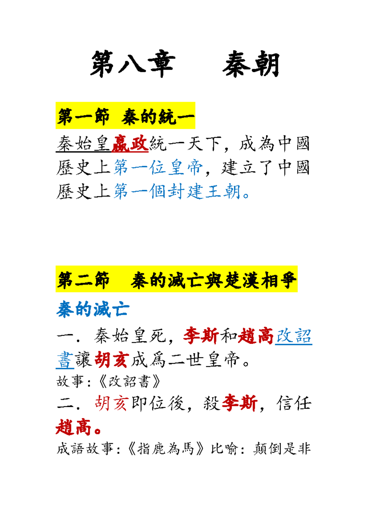 Qin Zhao Bi Ji Fu Xi - rfrf - Creative Non Fiction - F , : , , : if ...