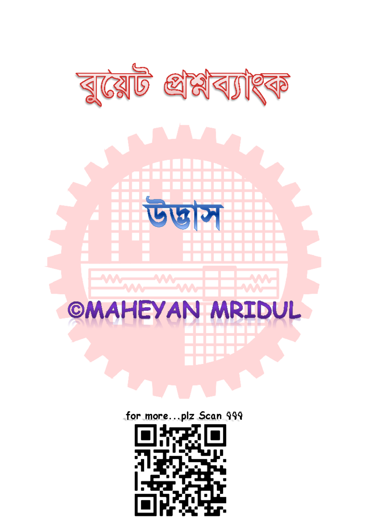 BUET Question Bank from 2010-2019 - Admission - Studocu