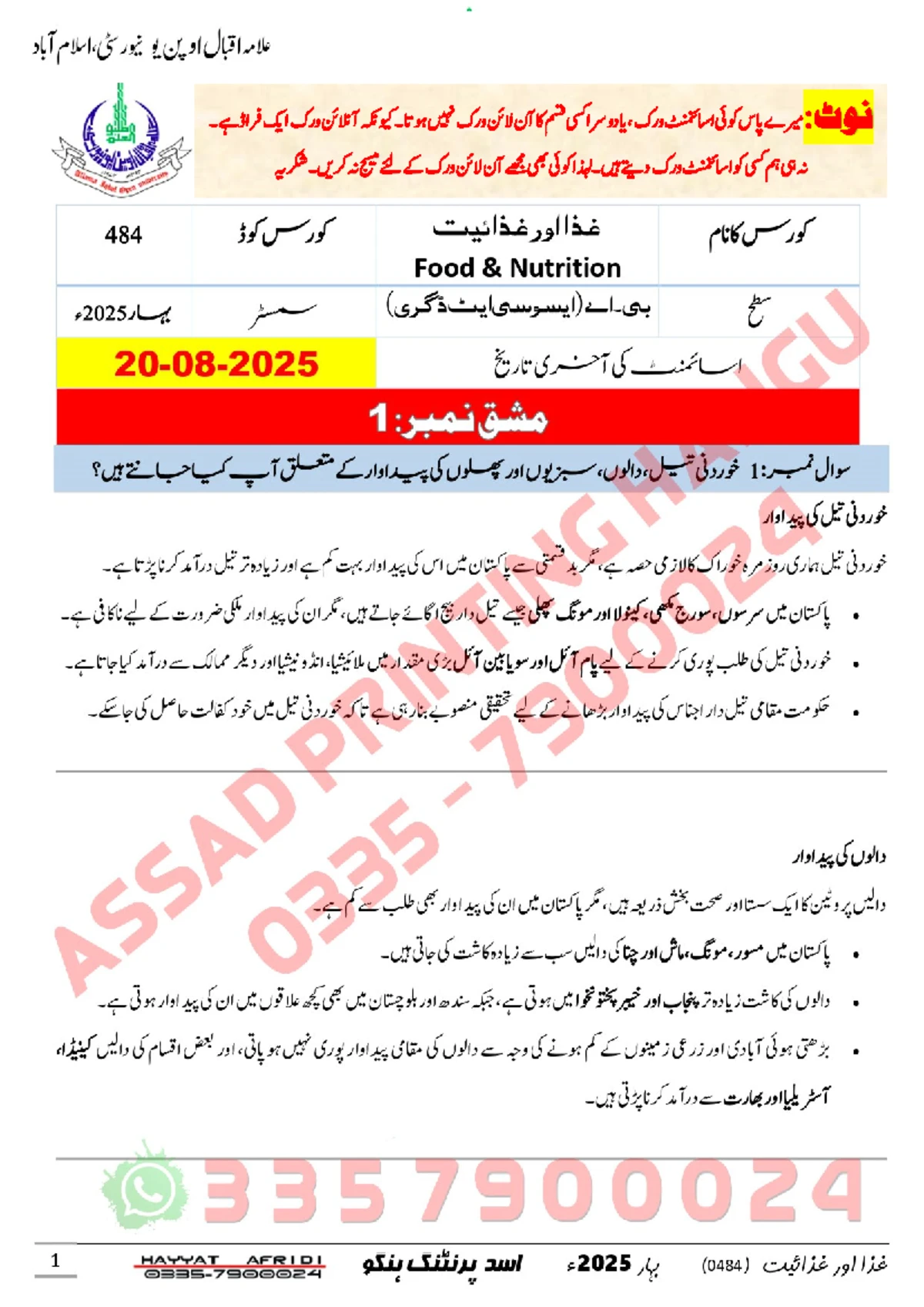 419-All Spr-2025 - AIOU Solved Assignment - Educational Research - Studocu