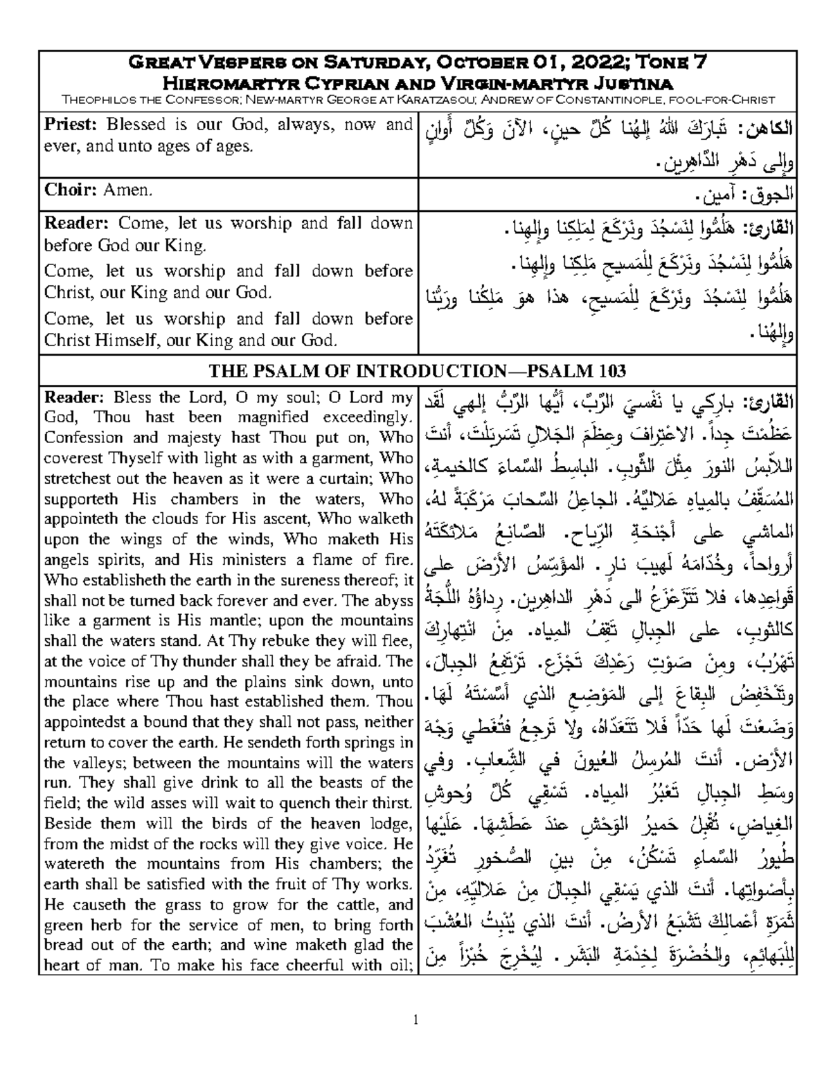Great Vespers for St. Cyprian & Justina (Oct 01, 2022) - Studocu