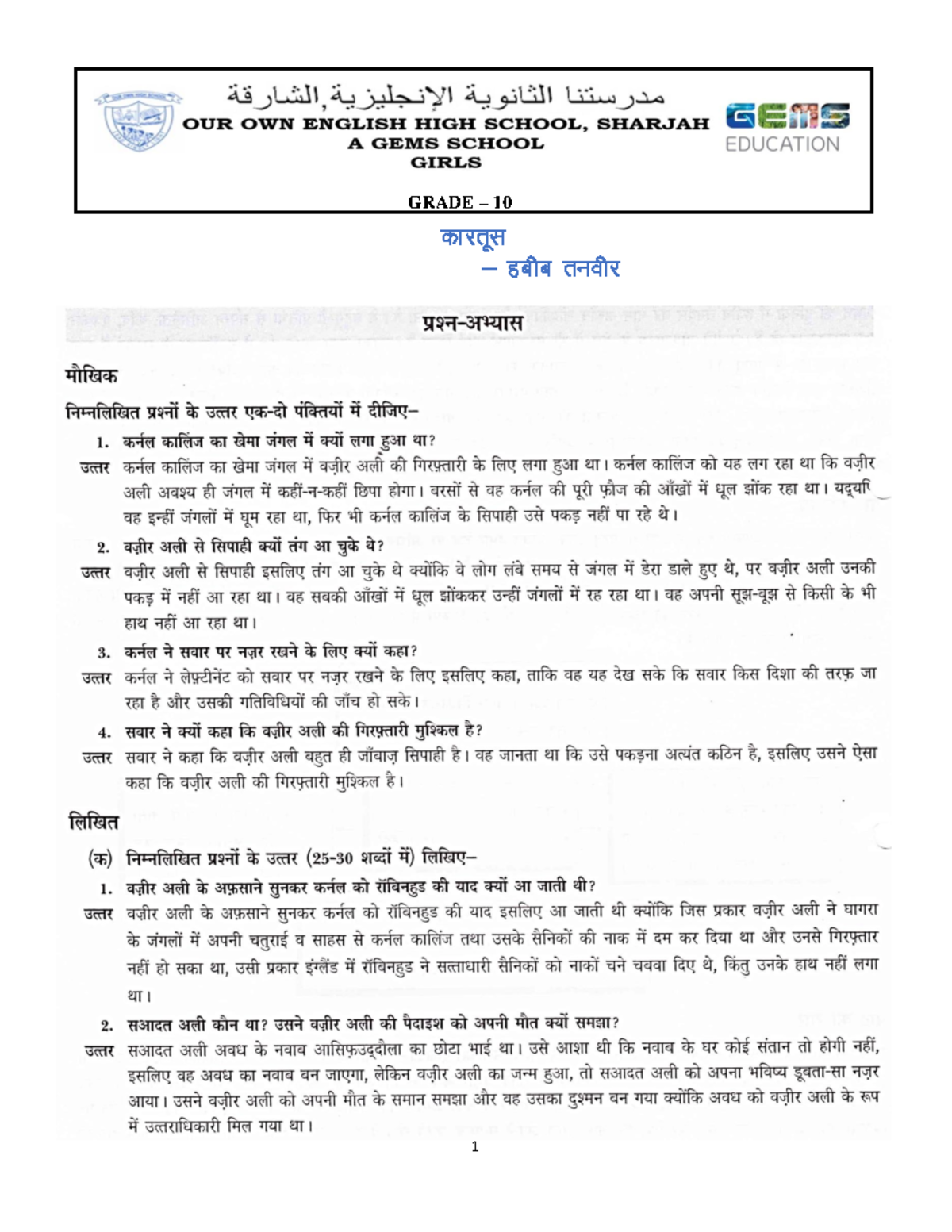 Lesson Kartoos Notes - BPH 140 Final Exam Study Guide - Studocu