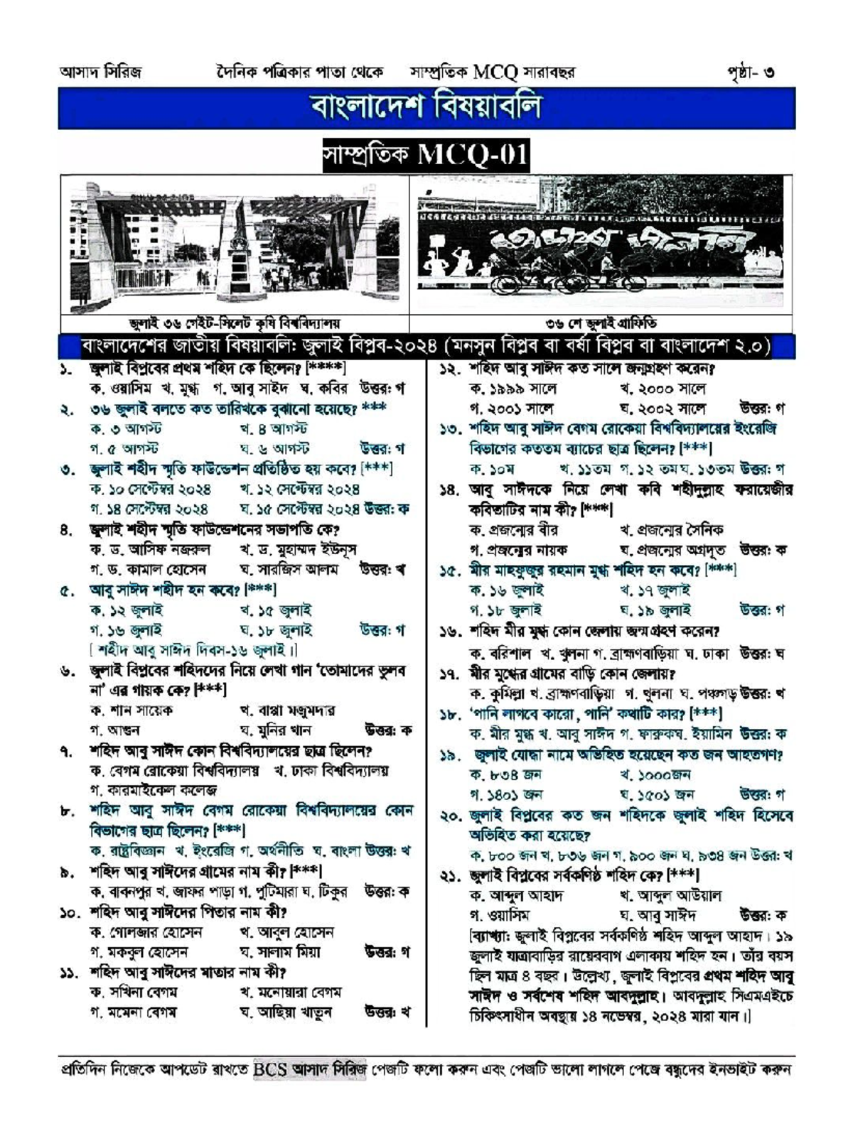 Recent Gk - Abc: NODED B424D 110202 BCS Analysis and Insights - Studocu