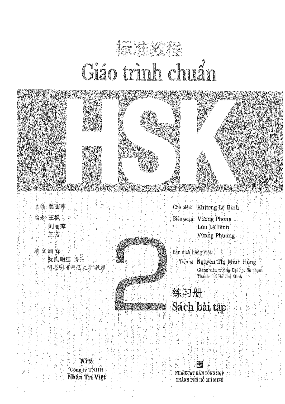 Ghi chú HSK 2: Hướng dẫn và bài tập thực hành - Studocu