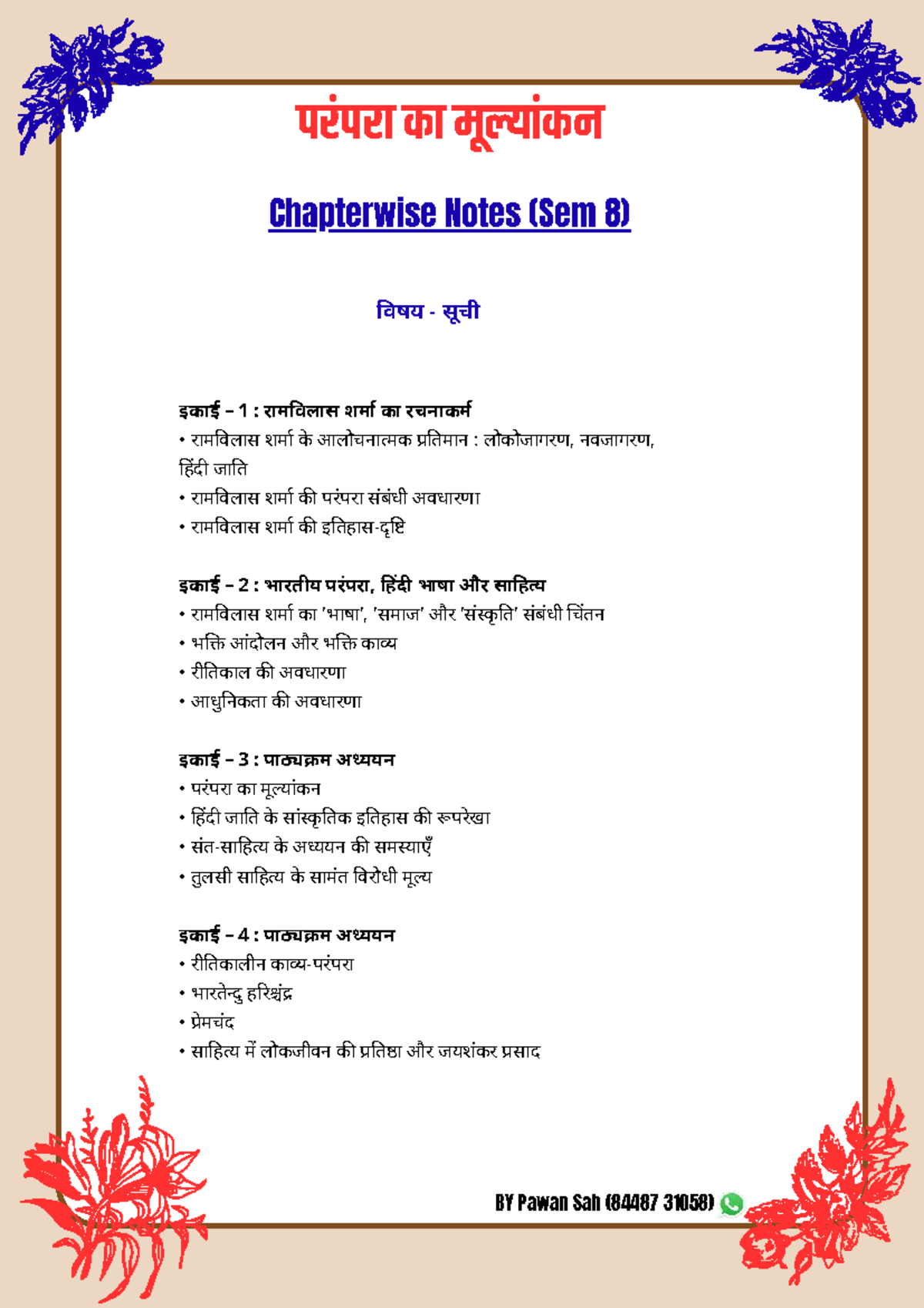 Panchkosha (28) - HT H - वषय - सूची इकाई – 1 : राम वलास शमा का रचनाकम ...