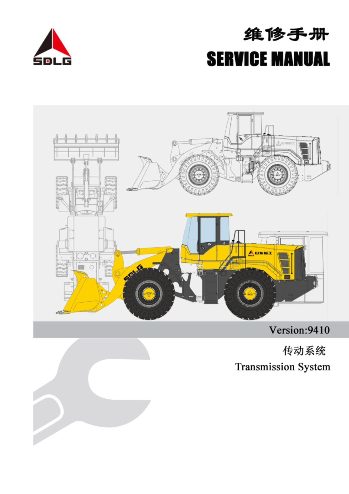 Service Manual for Wheel Loader YD13: Transmission System Overview ...