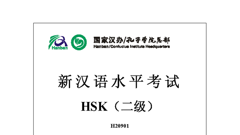 HSK H20901 2nd Level Exam Questions and Answers - Studocu