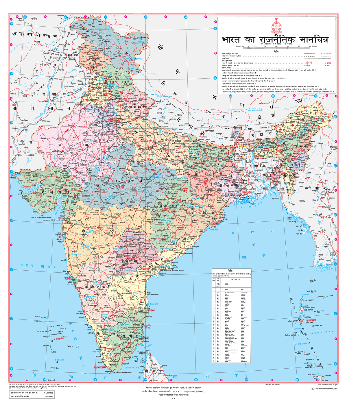 POL MAP 4M Hindi 10th Edition Study Guide 2026 - Studocu