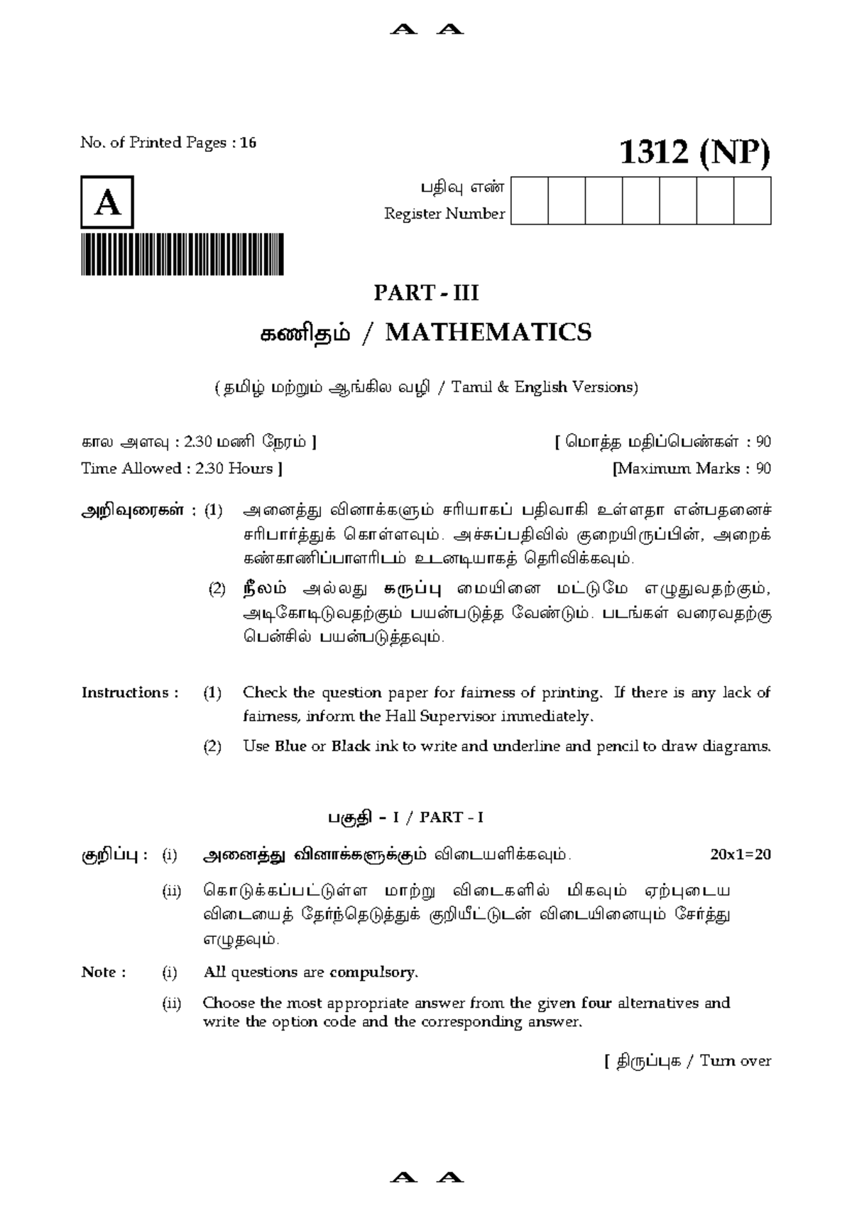 Mathematics 1312 (NP) Final Exam Paper - Tamil & English Versions - Studocu