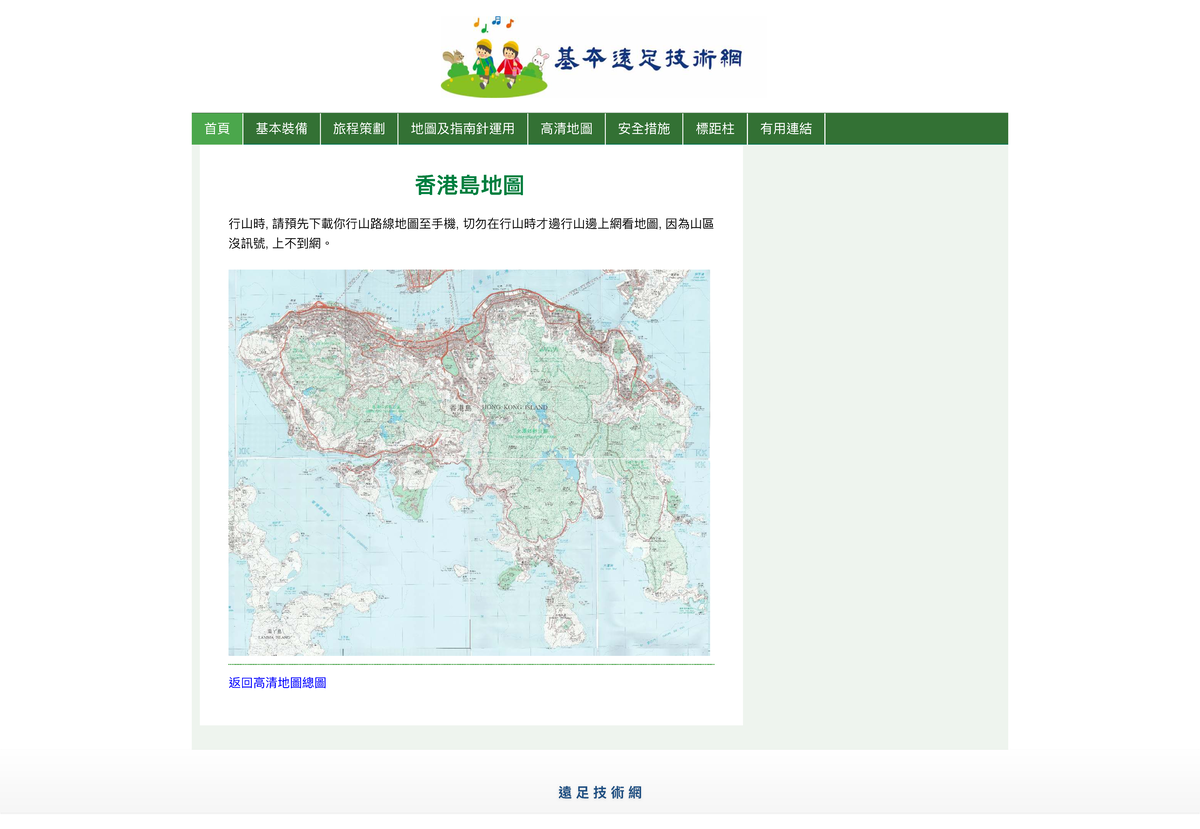 香港島地圖 - Map of HK Island - administrative law - 1 1 110 1 11 1 ТШ, I ...