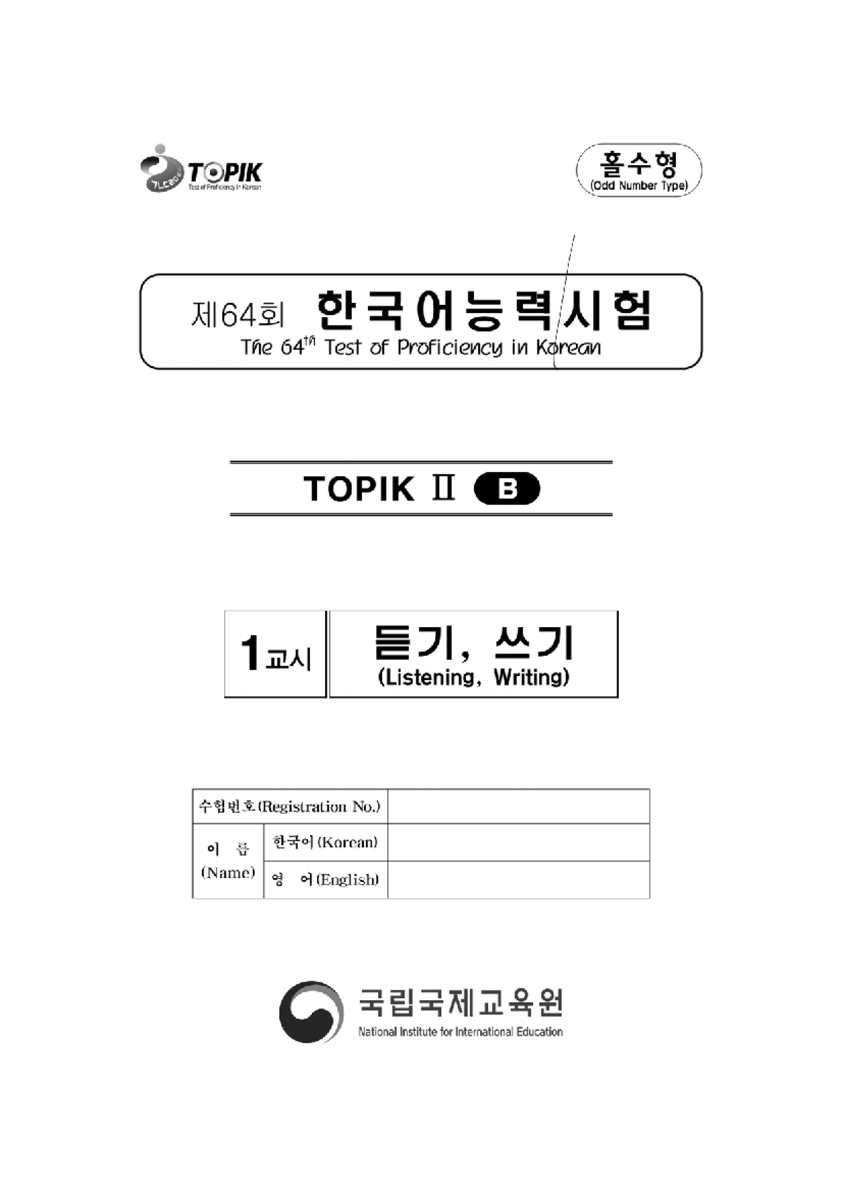 Topik 64 practice test - Korean Langauge - Studocu