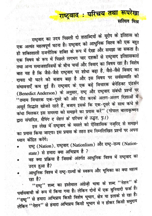 History OF India, 300 CE to 1200 CE (Eng) - HISTORY OF INDIA, 300 CE to ...