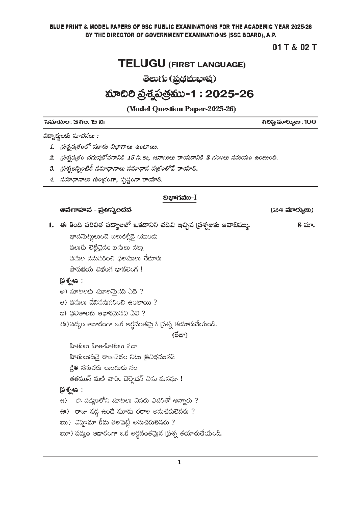 Model Question Paper for Telugu (01 T) - SSC Exams 2025-26 - Studocu
