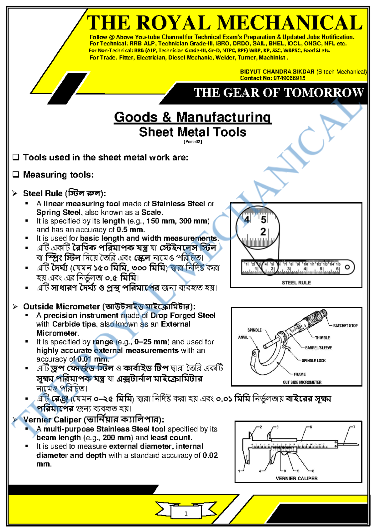 RRB ALP Technical Preparation: Sheet Metal Tools & Techniques - Studocu
