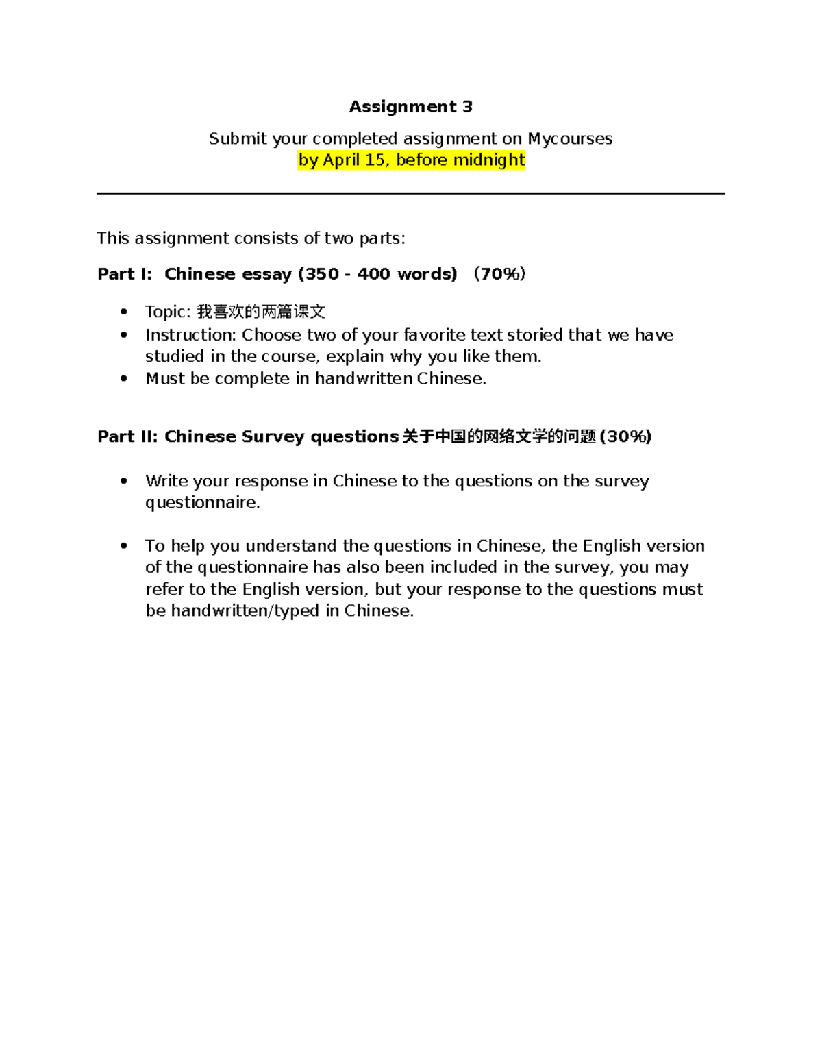 Chinese Assignment 3: Essay & Survey on 网络文学 - Studocu