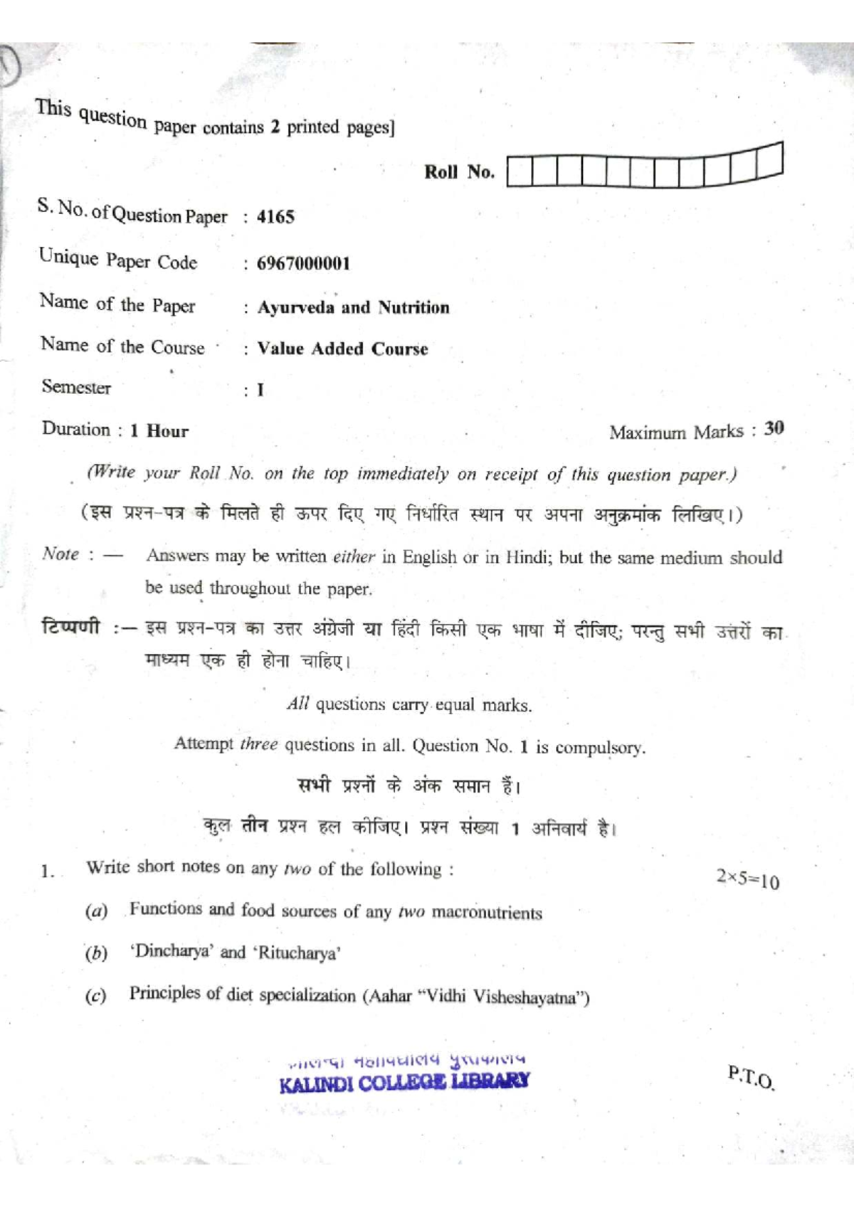 VAC I - Ethics and Culture: Previous Year Question Paper - Studocu