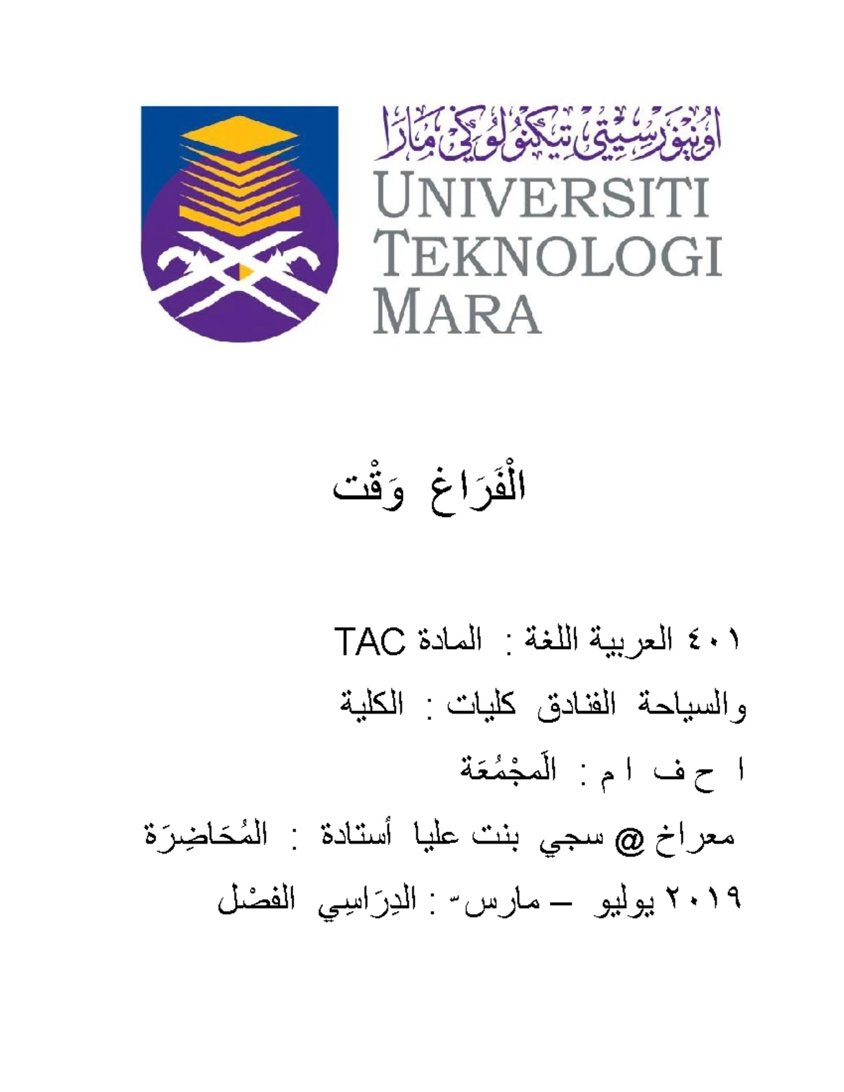 TAC401 Contoh Skrip ROLE PLAY - (صَدِيقَتِي جَدِيدَة) TAC401 اللغة ...