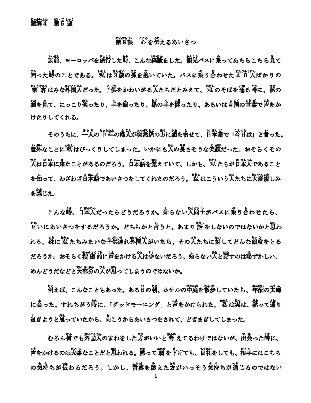 Estruith Evith 8 STC 11th DICS HINTH LAL Study Notes - Studocu