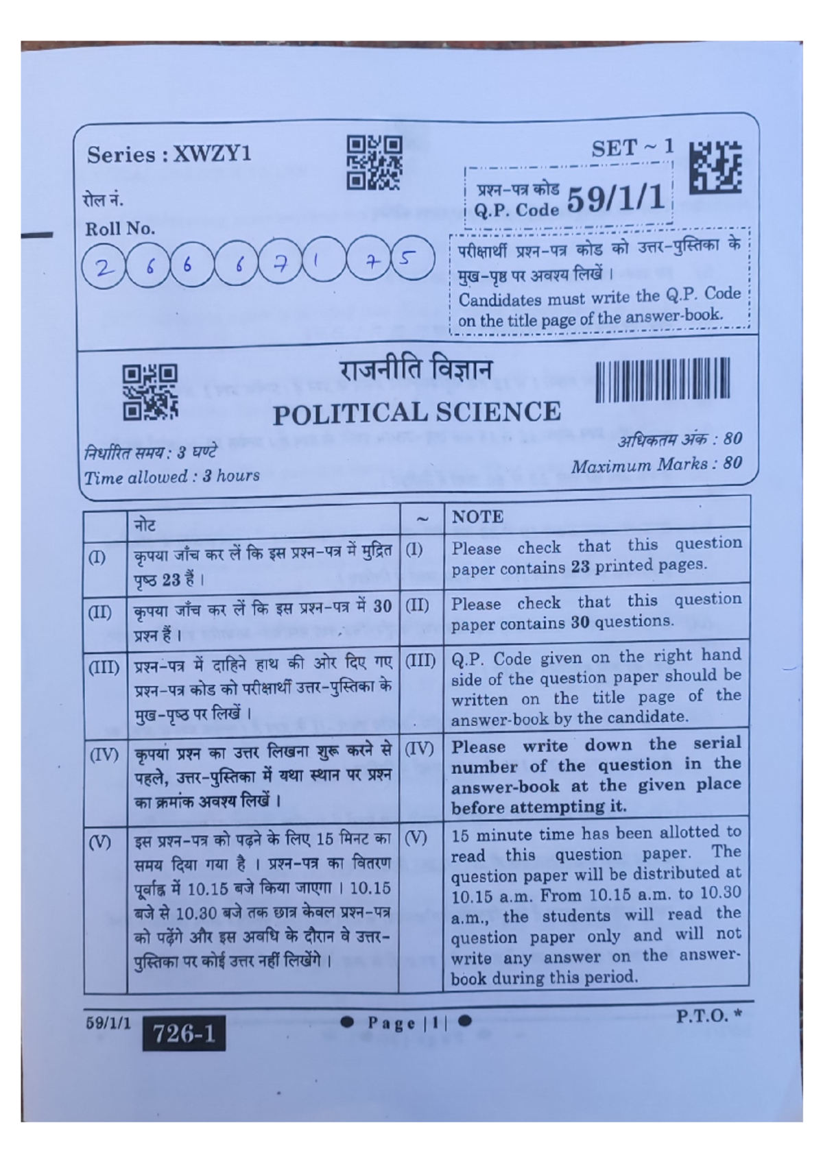 Political Science Q.P. Code XWZY1 SET 1 Exam Paper - Studocu