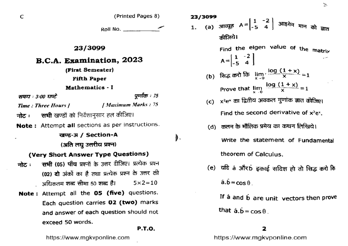 Bca-1-sem 2023 maths - Bca mathematics question paper - C (Printed ...