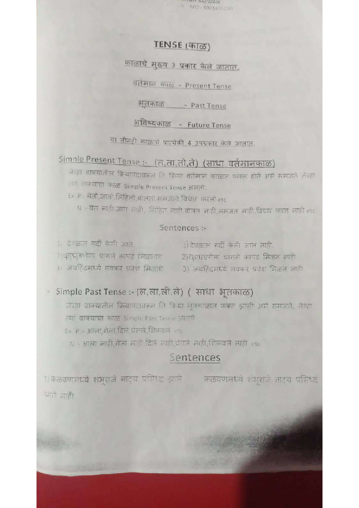 English Grammar Notes: Tenses and Usage (Course Code: MO 9921476230 ...