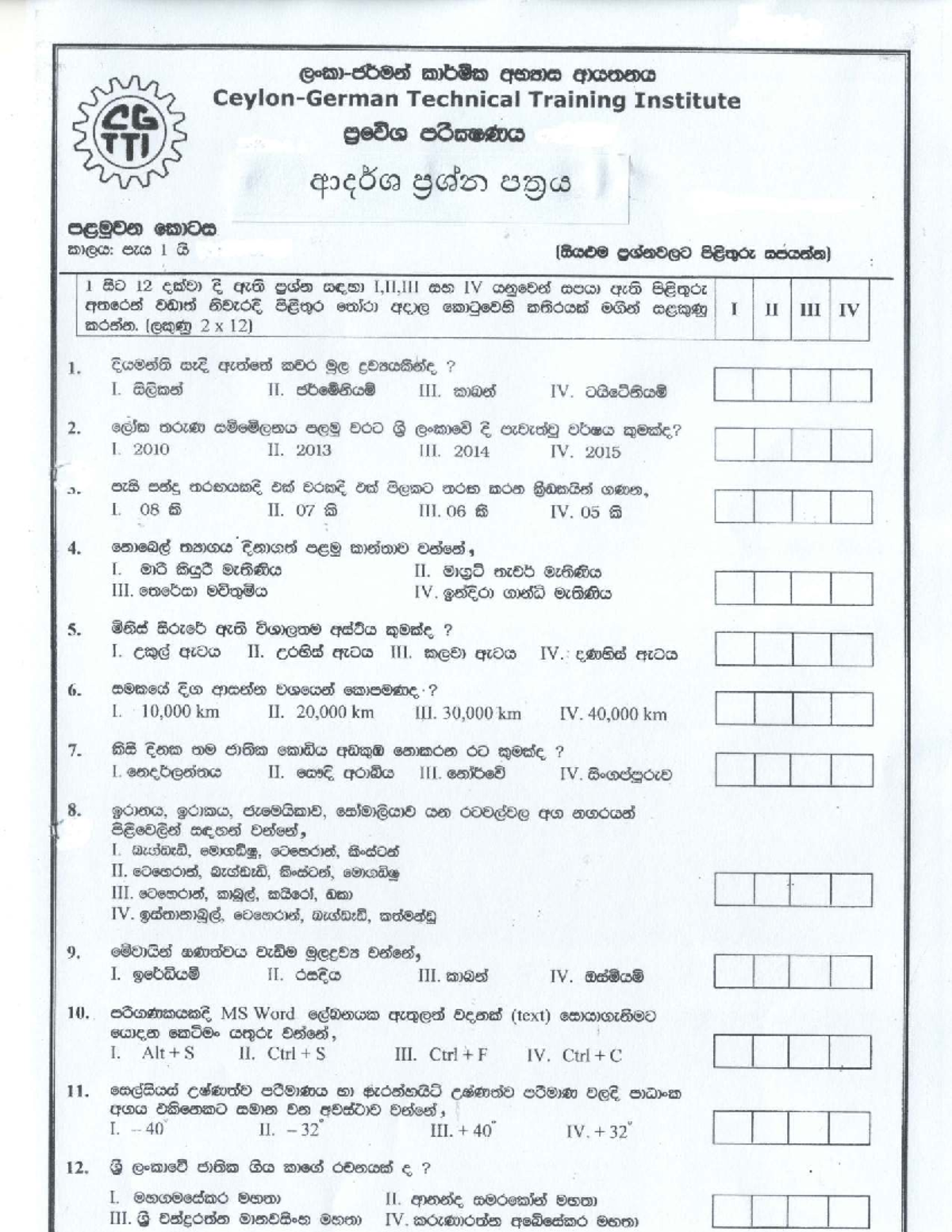 Cgtti Full Time Model Paper - Final Exam Questions - Studocu