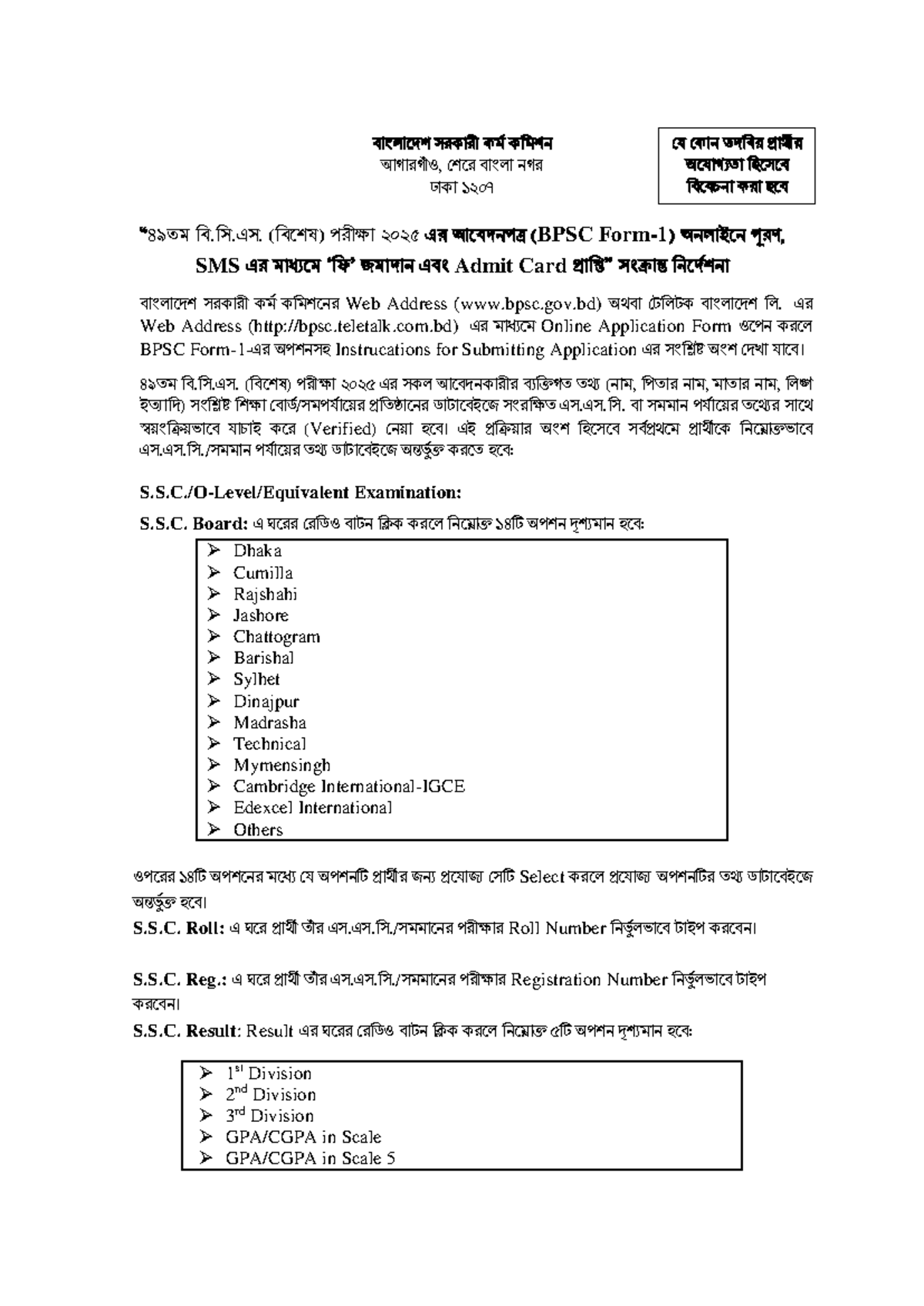 BPSC 49th BCS Application Instructions and Guidelines - Studocu