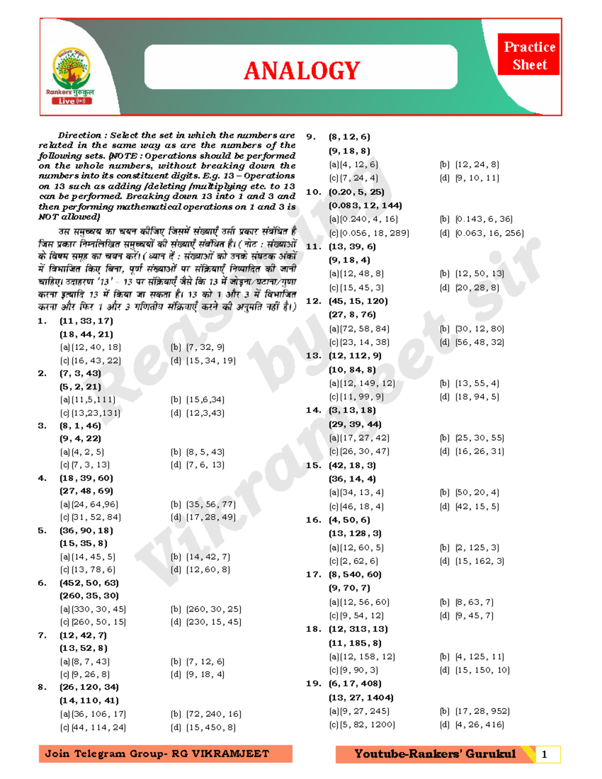 Practice Sheet: Analogy Questions for Course 098 - Studocu