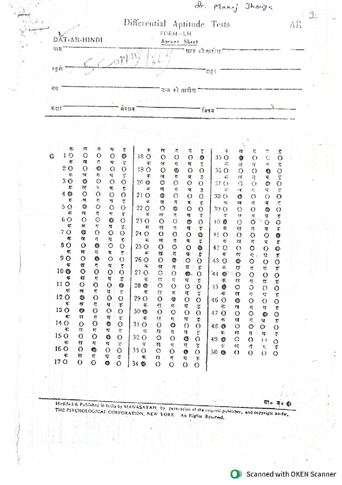 Differential Aptitude Tests Answer Sheet - Dr. Manoj Thoriya (918 MM ...