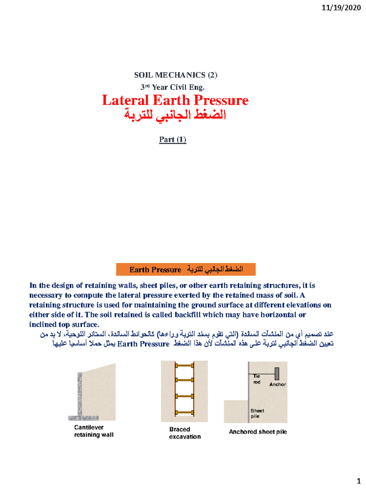 Lec 4: Understanding Lateral Earth Pressure in Soil Mechanics - Studocu