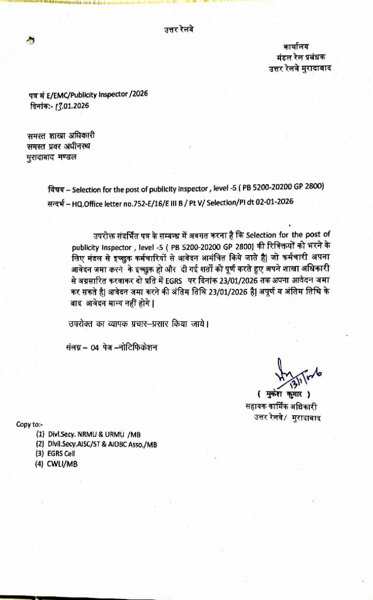 Selection Process for Publicity Inspector (PB GP 2800) - 2026 - Studocu