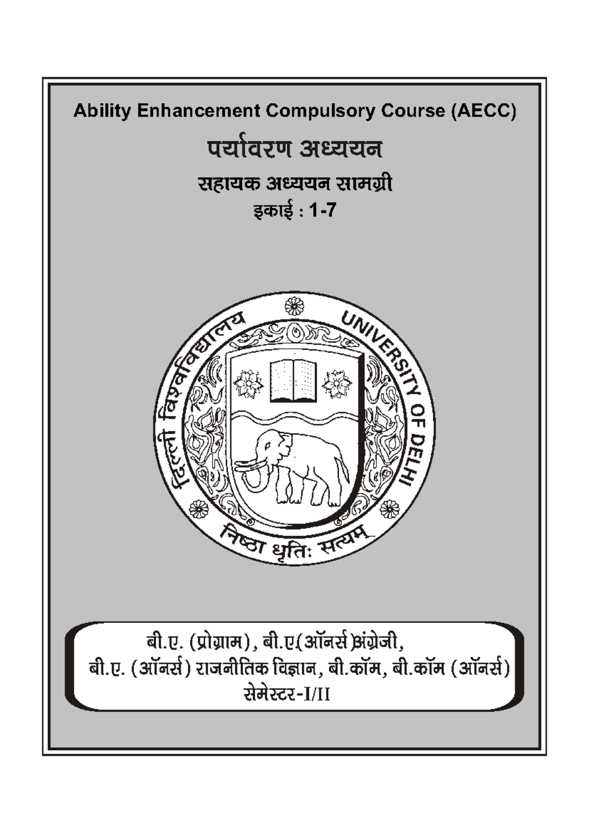 Ability Enhancement Compulsory Course (AECC) - Unit 1 to 7 Notes - Studocu
