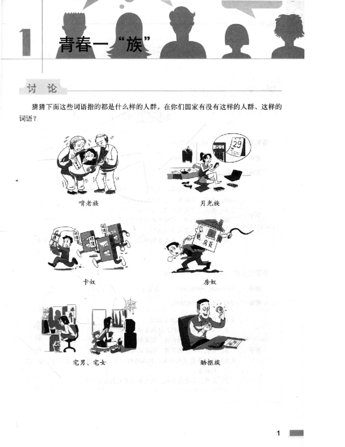 BAI 1 Cheng DONG ZHI LU - Study Notes and Key Concepts - Studocu
