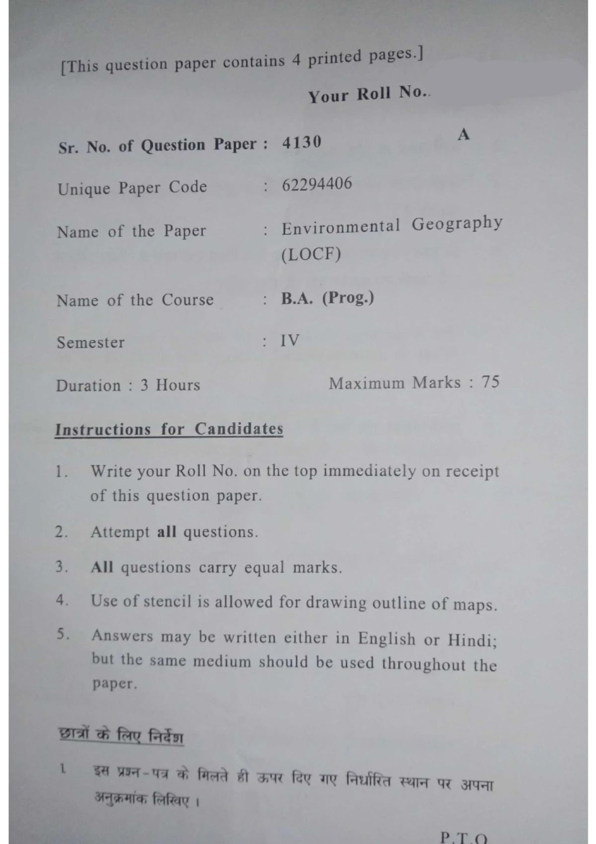 PYQ 3rd Sem - Climatology & Urban Geography Question Papers - Kalindi ...