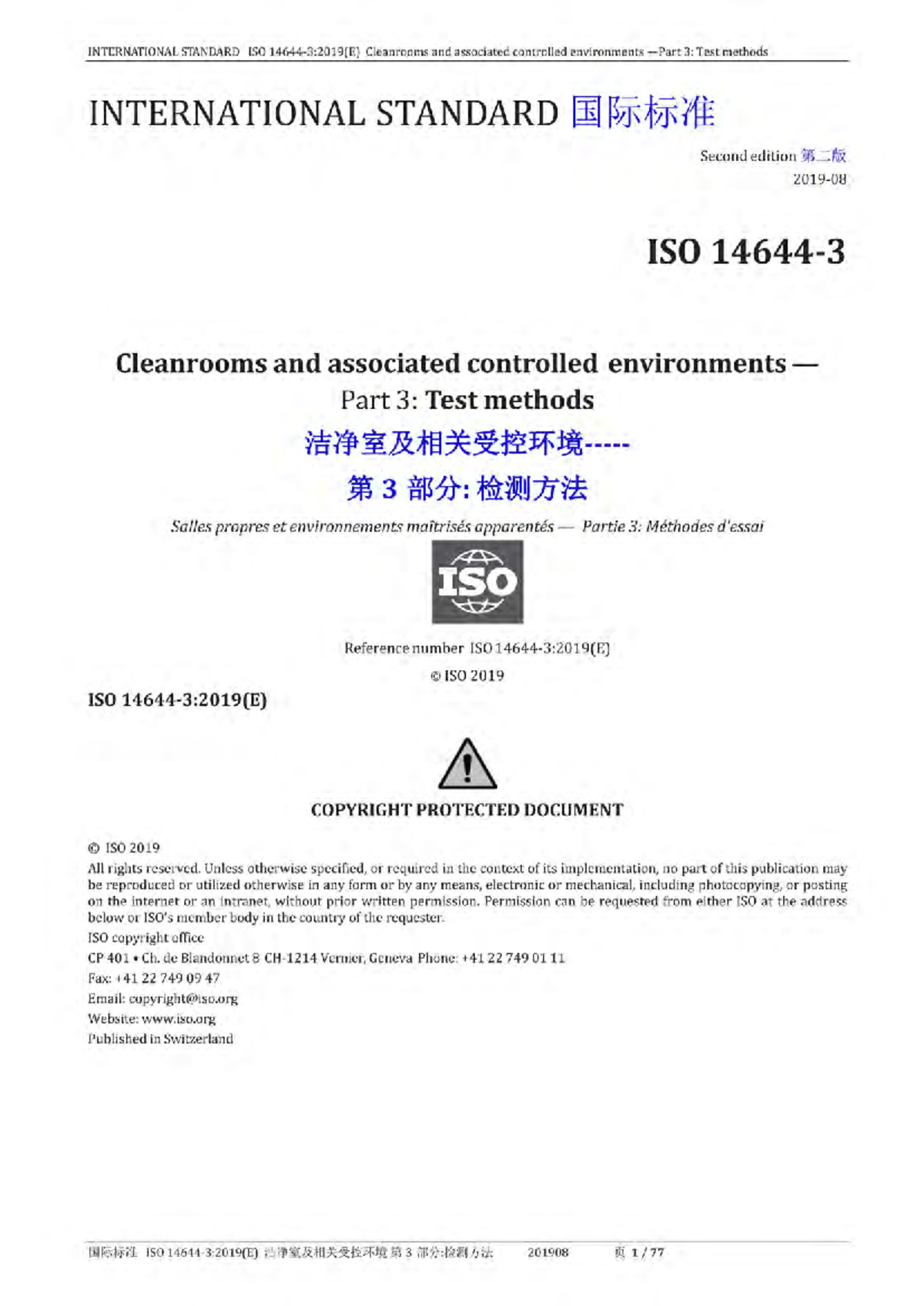 ISO 14644-3:2019 - Test Methods for Cleanrooms and Controlled ...