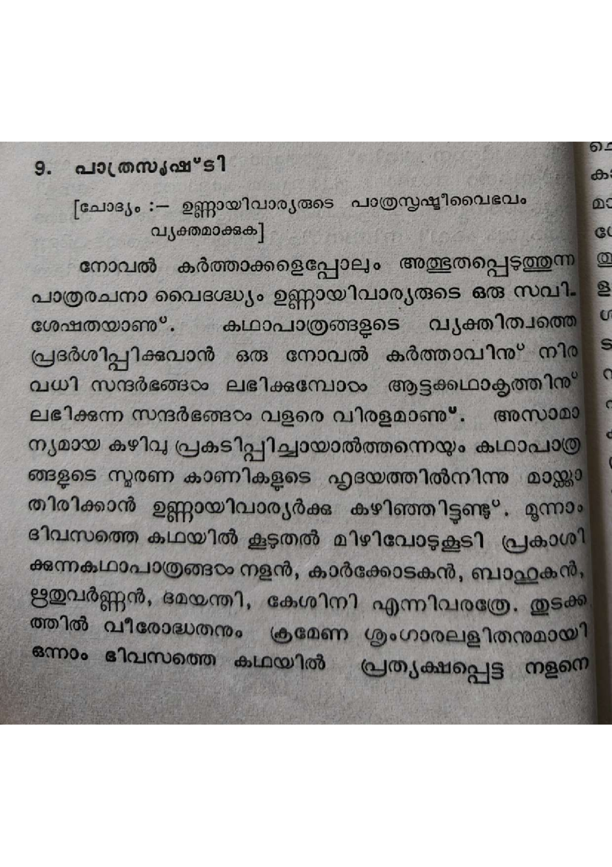 HA1060B2 Lecture Notes on Pātrasṛṣṭi 9 - Studocu
