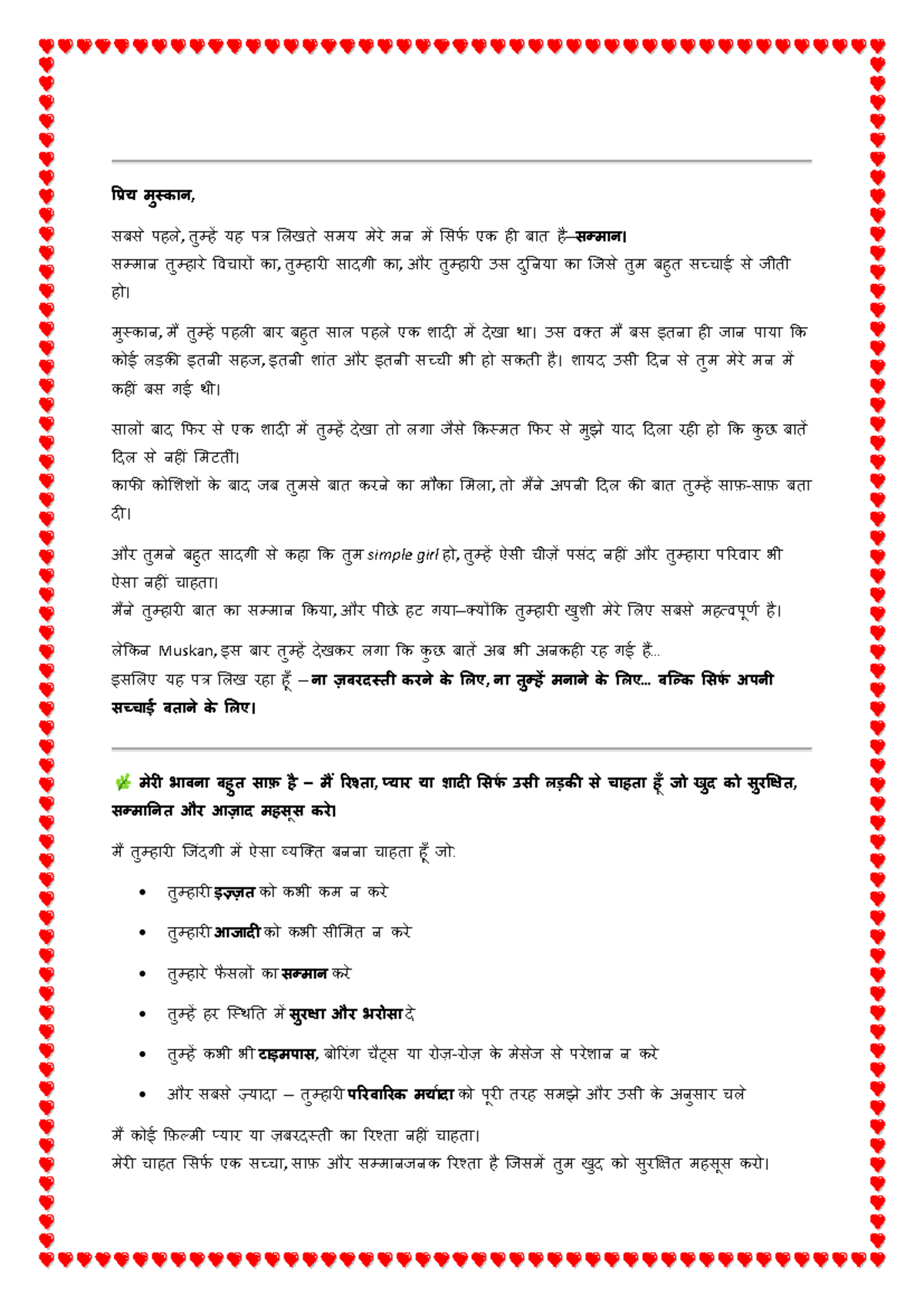 प्रिय मुस्कान - एक पत्र आपके लिए - Studocu
