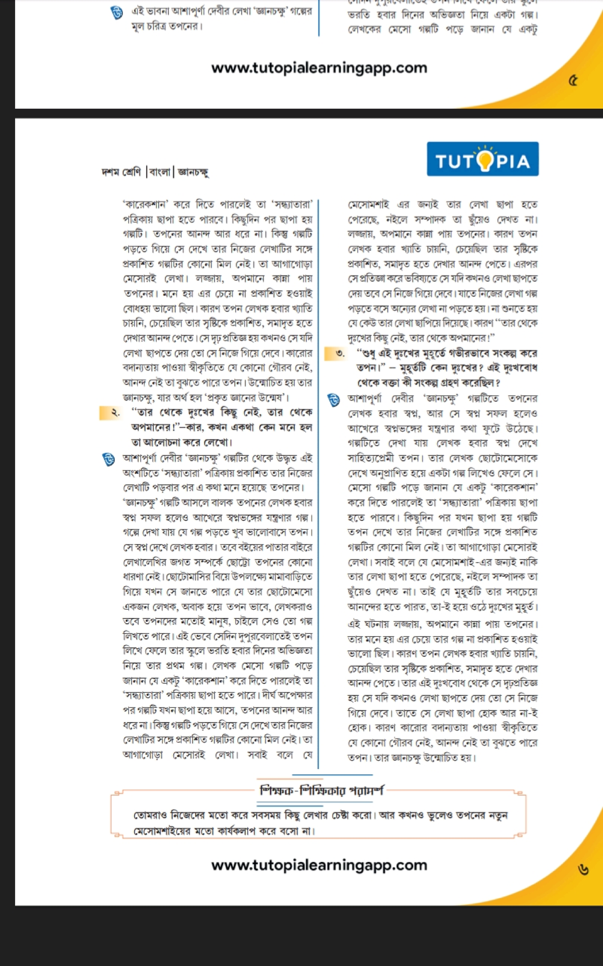 Document-WPS Office 1 - Jacob - woddeuo I He 1102 1270 lark 1 2607 ...
