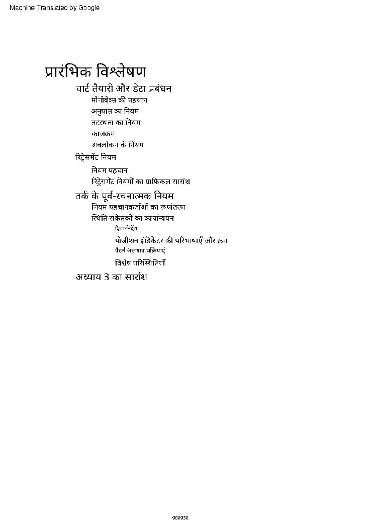 Machine Translated Google: Elliott Wave Principles & Rules Overview ...