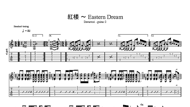Eastern Dream 2 - dos - 紅楼 ～ Eastern Dream Demetori - guitar 2 Standard ...
