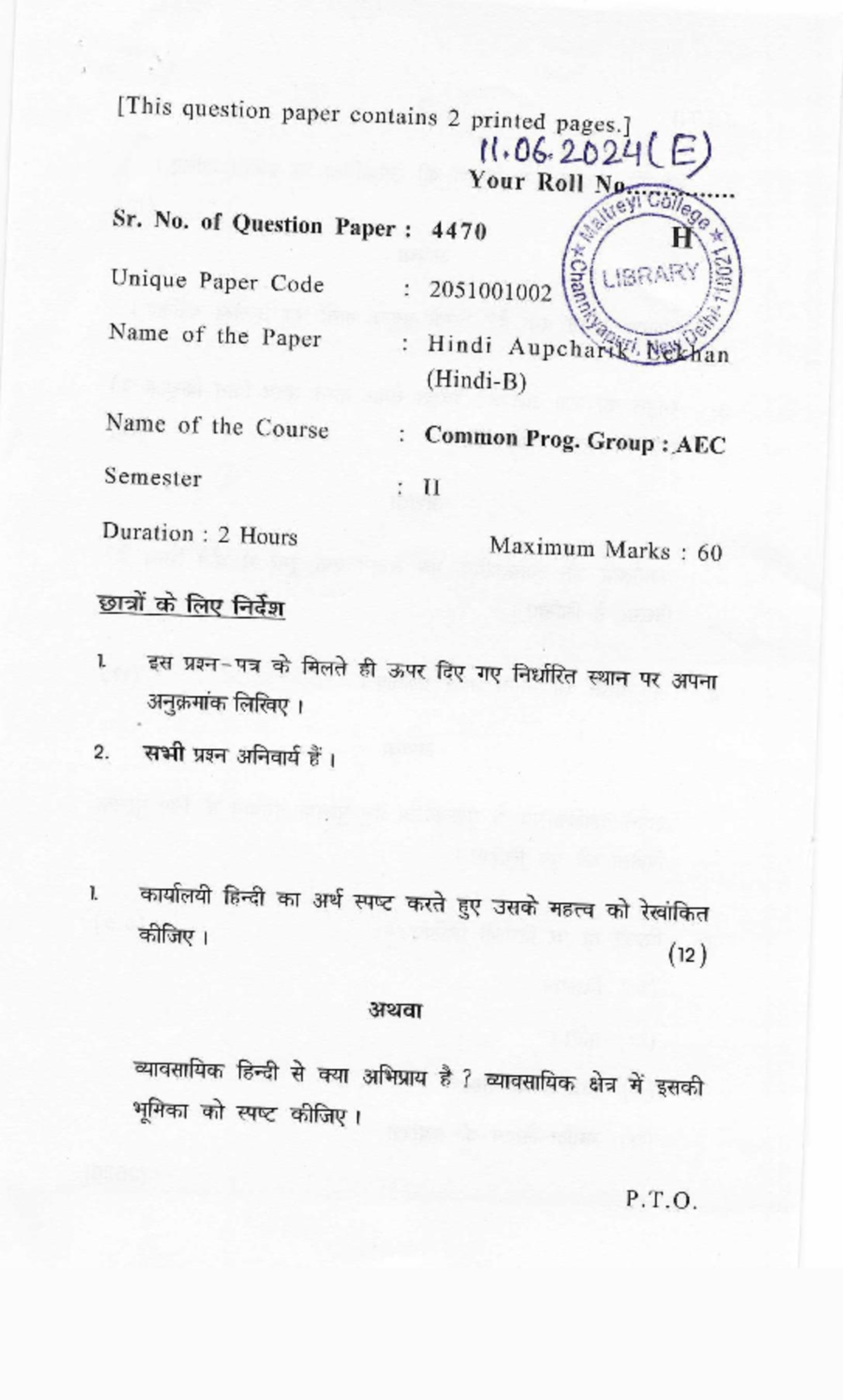 Hindi B Semester 2 Question Paper - Unique Code 2051001002 - Studocu